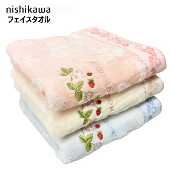 タオル フェイスタオル ウェッジウッド 西川 WEDGWOOD 無撚糸シャーリング 綿100％  ●サイズ/34×75cm【フェイスタオル】　 ●組成/綿100％　 ●中国製 ●西川（株） ●ブランド/ウエッジウッド WEDGWOOD 　　...