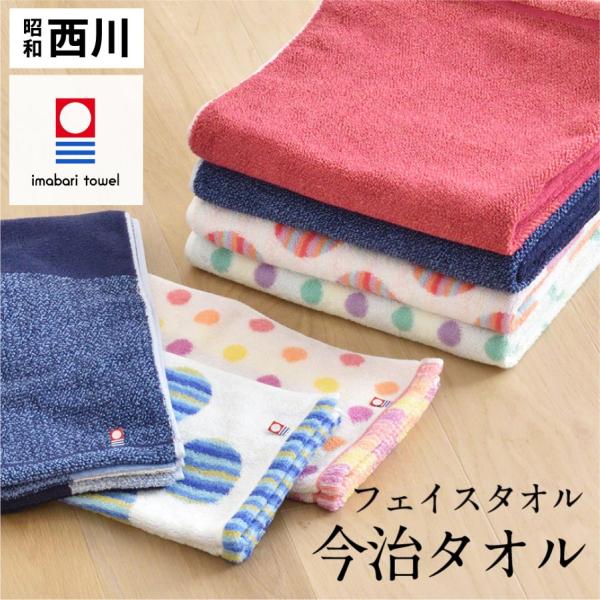 今治タオル フェイスタオル 34×75cm国産 日本製 今治タオル フェイスタオル 厚手 綿100% シャンカール綿 コーマ糸 今治タオル フェイスタオル 34x75cm