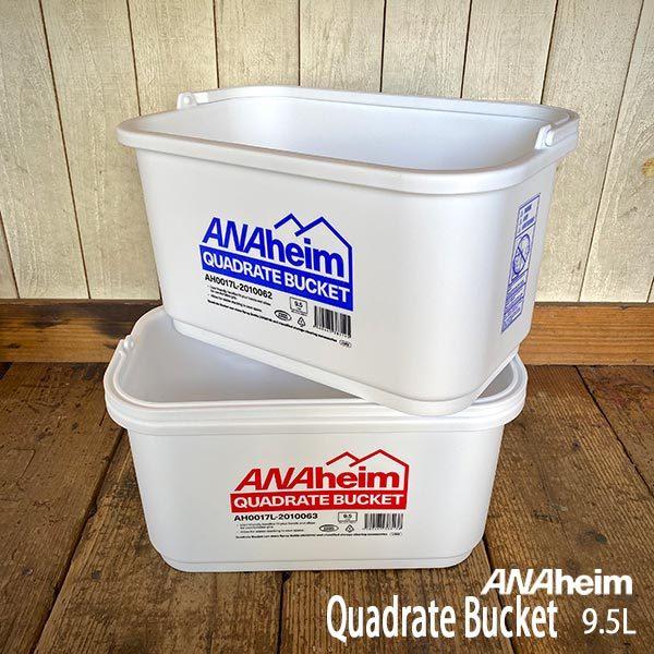 ブラシやスプレーボトル等掃除用品を収納するのに調度いいスクエアバケツ。ANAheim Heavy Duty Spray Bottleを3本綺麗に収納できるようになっている。サイズ：W359×D206×H206ｍｍ材質：ポリプロピレンタイプ：...