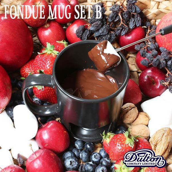スイスやフランスで古くから愛されてきたフォンデュ料理は、今では日本でも親しみのあるものに。そんなフォンデュをいつでも気軽に楽しめるようなマグセットです。チーズフォンデュ、チョコレートフォンデュ、オイルフォンデュ、その他にもアイデア次第で何通...