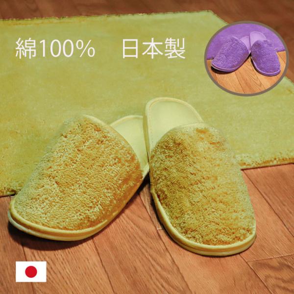 日本製　高級スリッパの縫製も手がけておられる、埼玉県の工場で丁寧に作っていただきました。綿100％　当店販売中の、オリジナル風水玄関マット、風水トイレマットと同素材で　作りました。足に触る部分も綿100%の素材です。デザイン　シンプルであき...