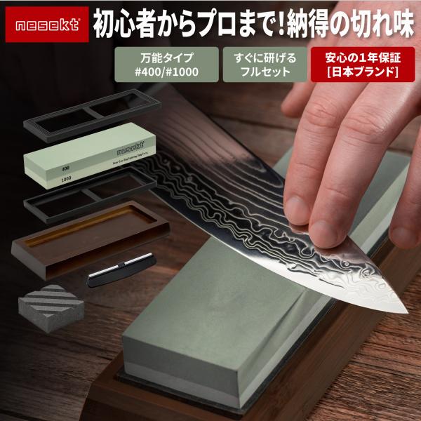 砥石本体のほかに、包丁の角度を一定にして研ぐことができる補助具（角度固定ホルダー）、溝入り面直し砥石（砥石表面を平滑に保つための砥石）、竹製台座（裏面滑り止めゴム貼付済）、簡易ゴム台座×2、取扱説明書がセットになった安心のフルセットです。工...