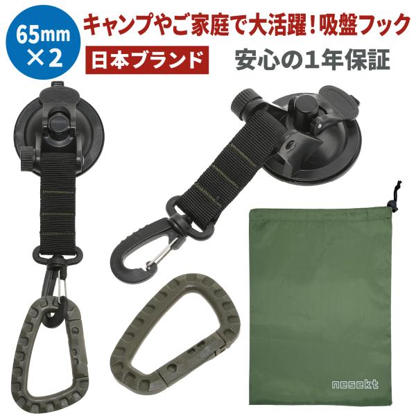 【強力なサクションカップ構造を実現】 強力なサクションカップ構造の吸盤を採用し、対象物にしっかり吸着することが可能です。 【独自のステンレスパイプを採用】 ストラップ部にはステンレスパイプを独自に採用し、取付部の強化と共にスムースなストラッ...