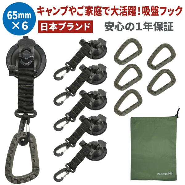 【強力なサクションカップ構造を実現】 強力なサクションカップ構造の吸盤を採用し、対象物にしっかり吸着することが可能です。 【独自のステンレスパイプを採用】 ストラップ部にはステンレスパイプを独自に採用し、取付部の強化と共にスムースなストラッ...