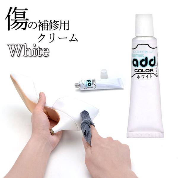 アドカラーチューブ[コロンブス]―小さな輝きを大切する―革ケア製品の老舗「コロンブス」は靴のケア商品をメインに、鞄やコート、財布などの小物類に至るまで、様々な革製品のケア商品を展開しています。いくら質のいい革靴でも、お手入れをきちんとしなけ...