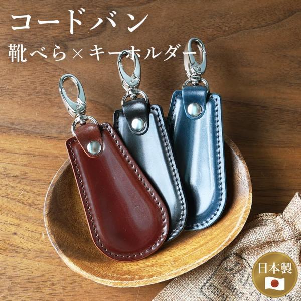 【型番】FC-550BK FC-550BR FC-550NV FC-550【商品情報】日本製取り外し可能な3連キーフック付き【サイズ・素材・カラー】サイズ：(約)縦13.5cm(カラナビフック含む)×横5.3cm×厚み4mm 重量：約62g...
