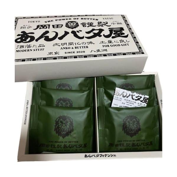 これぞ神業。『ほうじ茶』が引き立てる『あんバタ』の旨み。その奥ゆかしい香ばしさが『あんバタ』の旨みを存分に引き立てる。宇治抹茶の閑かな香りが、“あんバタ”のうまみをもてなします。碾茶を忍ばせ、より香りの立った抹茶と、丁寧に焦がしたバターがし...