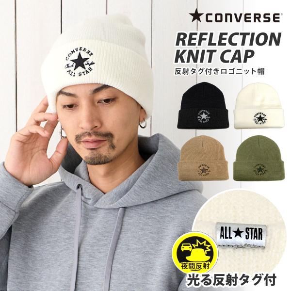 毎日のコーデに使いやすい、フロントのロゴ刺繍が目をひくシンプルなニット帽とっても柔らかくて触り心地抜群！チクチク感が少なく、ほどよい厚みのアクリルニット生地後ろのタグ部分はリクレクター ( 光反射タグ )になっているので、日中はもちろん夜間...