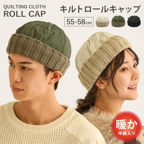 風を通さないナイロンキルト生地には中綿が入っていて裏地のフリース生地が優しく包み込みます頭のキルト生地とかぶり口のリブニット生地がバランスよく見えるような絶妙なデザイン男性・女性を問わないカジュアルなアイテムは日常使いしやすくトレーナーやニ...