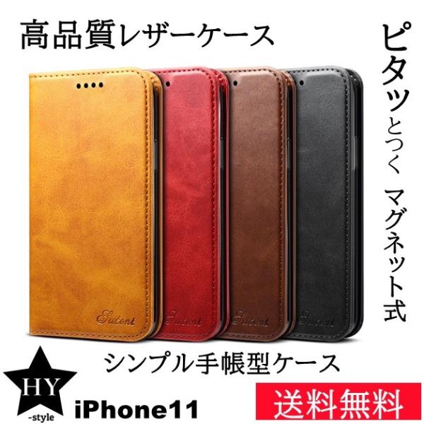 ポケットにスーっと！フタが磁石でピッタと閉まります！手帳型でスマホを保護するのに最適です高品質のPUレザーが上品で落ち着いた雰囲気に★★★シンプルでお洒落　高級感があるのでプレゼントにもおすすめ！父の日、母の日のプレゼントにもGOODスタン...