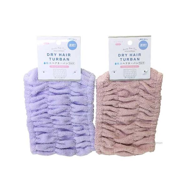 素早く吸水！速乾！マイクロファイバー吸水ヘアターバン　ワイドキャップタイプ　フリーサイズ材質：ポリエステル・ナイロン