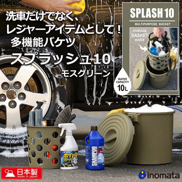 お掃除やお洗濯などハウスキーピングに！洗車グッズやガーデニンググッズをひとまとめに！レジャーやアウトドアまでいろいろなシーンで多目的に使える多用途バケツですしっかりした作りの商品でお気に入り間違いなし商品サイズ：32.9×30×高さ29.3...