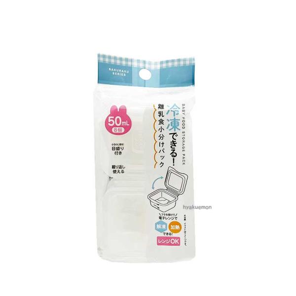 フタを開けて電子レンジで解凍・加熱できる！小分けに便利な目盛り付き繰り返し使える商品サイズ(フタを閉じた時)：約W65×D66×H34mm耐熱温度/耐冷温度：約140度/約-20度材質：ポリプロピレン中国製