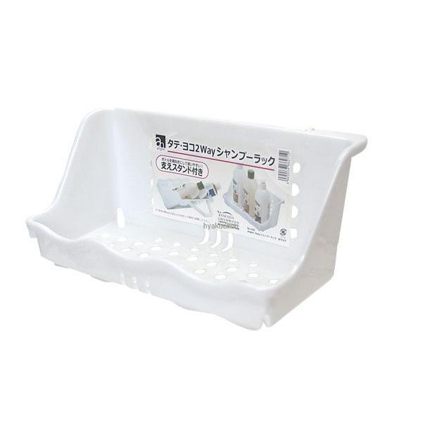 タテ・ヨコWayシャンプーラックボトルを横向きにしても使いやすい！支えスタンド付き商品サイズ：幅約28.6×奥行15.8×高さ12.4cm材質：本体 ポリプロピレン      スタンド ポリスチレン