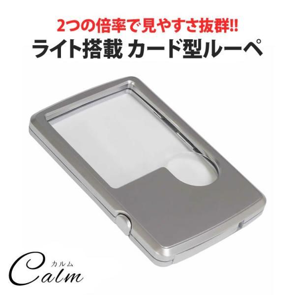 LEDライトではっきりくっきり！暗所でも便利なLEDライトを搭載！側面のボタンを押すだけで簡単にON/OFFができます。コンパクトなカードサイズ！クレジットカードサイズで携帯性抜群！専用収納ケースも付属しており、レンズの傷防止や持ち運びに便...
