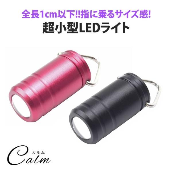 アルミ合金製ボディはアルミ合金製を採用！耐久性、手触りなどもよくアウトドア等の屋外での使用にも適しています。LR41電池使用電池はLR41ボタン電池×3を使用。回転式スイッチで、回すことでON/OFFを切り替えることができます。サイズ(約)...