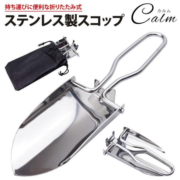 持ち運びに便利な収納袋付き折りたたんだ状態で持ち運ぶことができる収納ケース付き！コンパクトサイズ！スコップ本体はコンパクト＆軽量で持ち運びに便利です。サイズ(約)：22.7×6.4cm材質：ステンレス鋼重量(約)：107g製造国：中国※ご閲...