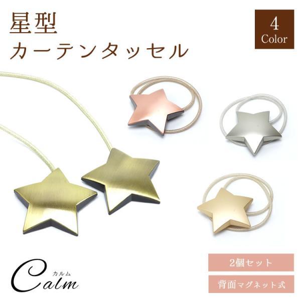 【商品仕様】商品サイズ（星部分）：約6cm紐サイズ（マグネット含む）：約40cm重量（1個）：約g個数：同色2個生産国：中国※お使いのモニターにより、色味が画像と異なる場合があります。※星部分、マグネット部分の塗装の剥がれ、スレ、黒ずみ等が...