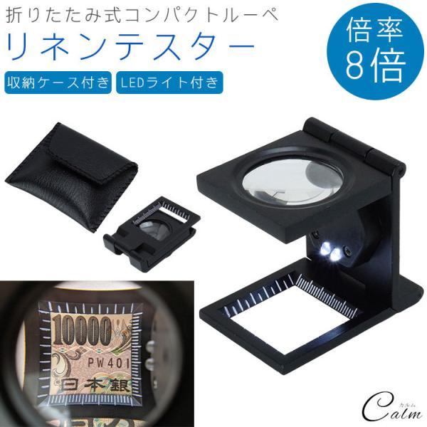 サイズ(約)：展開時56mm×38mm×51mm　　　　　  折りたたみ時56mm×38mm×19mm収納ケースサイズ(約)：86mm×79mm倍率：8倍電池：LR927ボタン電池×2重量(約)：100g素材：亜鉛合金、光学ガラスレンズセッ...