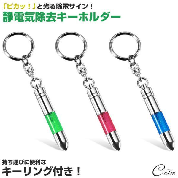 サイズ(約)：103mm×9mm素材：合金+銅導体重量（約）：12g生産国：中国※帯電していない時は光りません。※明るい場所では光が見えない場合があります。※ご閲覧の環境により、実際の色味など異なって見える場合がございます。※仕様は改善の為...