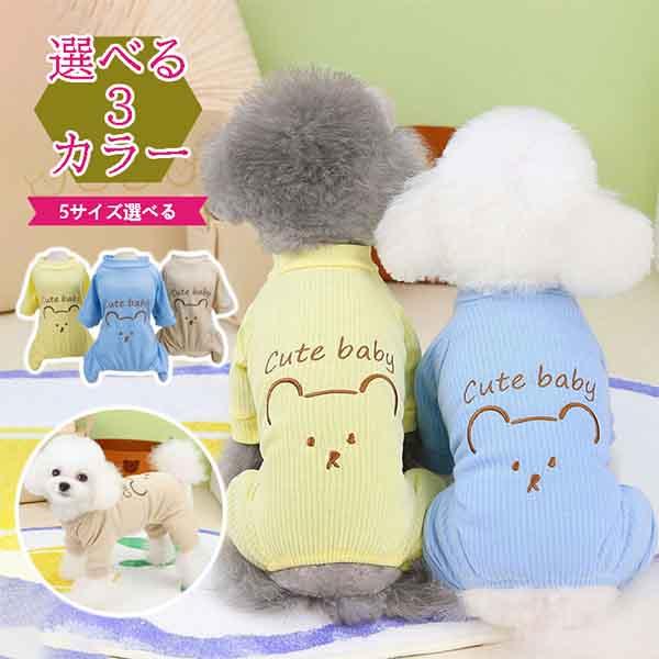 送料無料　大きいサイズあり サイズ情報は写真のサイズ説明にご参考ください！S,M,L,XLサイズが選べる！サイズS :首周り23cm胴囲32cm着丈20cm / 目安体重1.25〜2kgM :首周り26cm胴囲37cm 着丈25cm/ 目安...