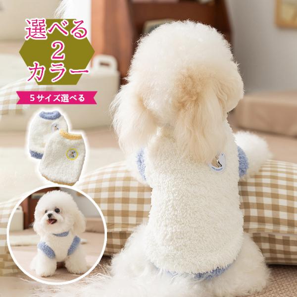 寒い日もごきげんにお散歩♪ふわふわ暖かシンプルタンクトップ思わずぎゅっとしたくなる、ふわふわ素材が気持ちいい?秋冬のおしゃれにぴったりの、シンプルでかわいいタンクトップが登場しました！素材：ポリエステル参考サイズS :首周り23cm胴囲37...