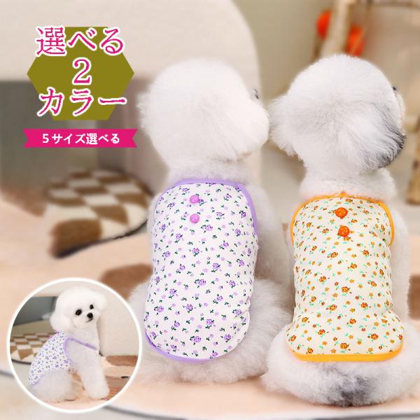 参考サイズS :首周り23cm胴囲32cm着丈20cm / 目安体重1.25〜2kgM :首周り26cm胴囲37cm 着丈25cm/ 目安体重2〜3kgL :首周り29cm胴囲42cm 着丈30cm / 目安体重3〜4.25kgXL:首周り...