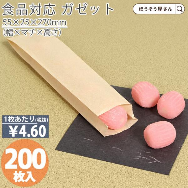 暖色系のシンプルなデザインの耐油加工が施された紙袋です。クッキーのプレゼントやチョコレート、油ものなどのギフトなどにもピッタリ。主に業務用として使用され、油物や食品のパックに最適です。シールやスタンプによってオリジナリティを出すことも可能で...