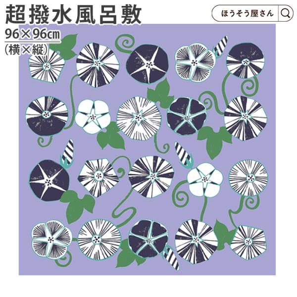 超撥水加工『dewelry』を施したブラウスにも使われる肌触りの良い生地を使用した、「ながれ」定番タイプの風呂敷です。包むものを選ばないエコバッグとしても重宝します。かさばらないのでバッグの中にサブバッグとして常備しておくのも◎。超撥水加工...