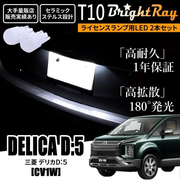 BrightRay T10 LEDバルブ高品質×メーカー1年保証！量販店で累計販売13,000本突破のロングセラー商品！●圧倒的な耐久性と長期保証　熱伝導に優れた構造を採用することにより、安価なT10バルブにありがちな玉切れを防ぎます。　1...