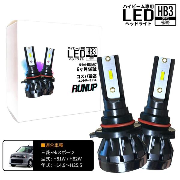 LEDチップ・完全リニューアルRunupの大人気エントリーモデル・ハイビーム専用LEDヘッドライト HB3(9005)●視認性重視の実用配光ムラなく均一な広範囲配光で、夜道の安全性が格段に向上。暗闇の中でも状況を的確に捉えられ、必要な判断を...