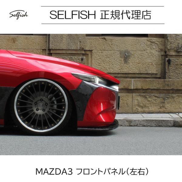 ◆メーカー　selfish◆商品説明小物は両面テープでの貼り付けにになります。selfishパーツの中でもハイエンドモデルとなるクラッシュカーボン（CCFRP）海外メーカーのラグジュアリー・スーパーカーモデルにフォージドカーボンとして装着さ...