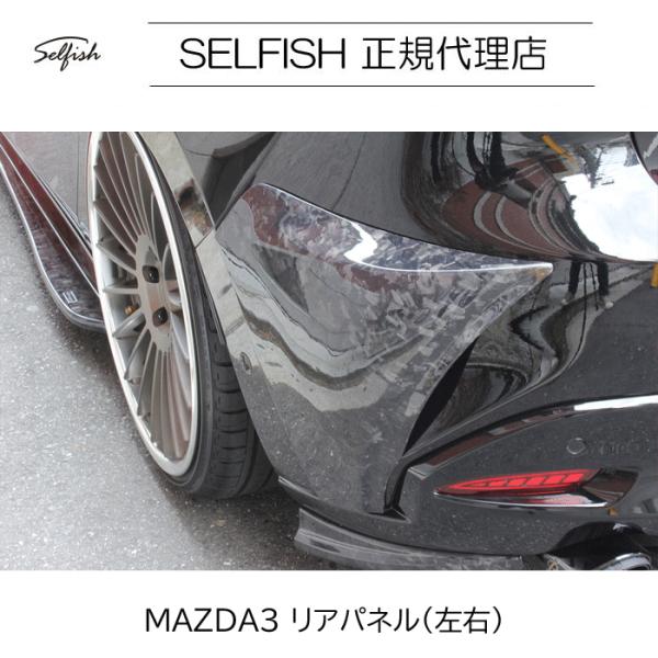 ◆メーカー　selfish◆商品説明小物は両面テープでの貼り付けにになります。selfishパーツの中でもハイエンドモデルとなるクラッシュカーボン（CCFRP）海外メーカーのラグジュアリー・スーパーカーモデルにフォージドカーボンとして装着さ...