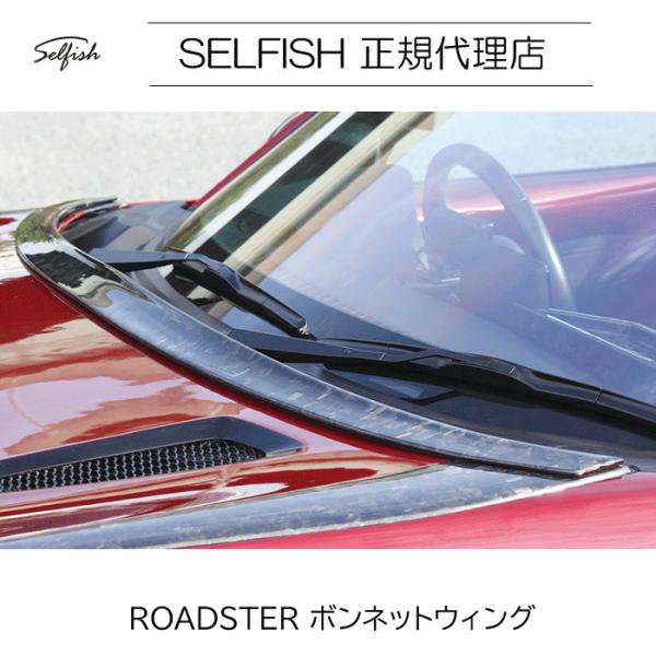 ◆メーカー：selfish◆商品説明小物は両面テープでの貼り付けにになります。selfishパーツの中でもハイエンドモデルとなるクラッシュカーボン（CCFRP）海外メーカーのラグジュアリー・スーパーカーモデルにフォージドカーボンとして装着さ...