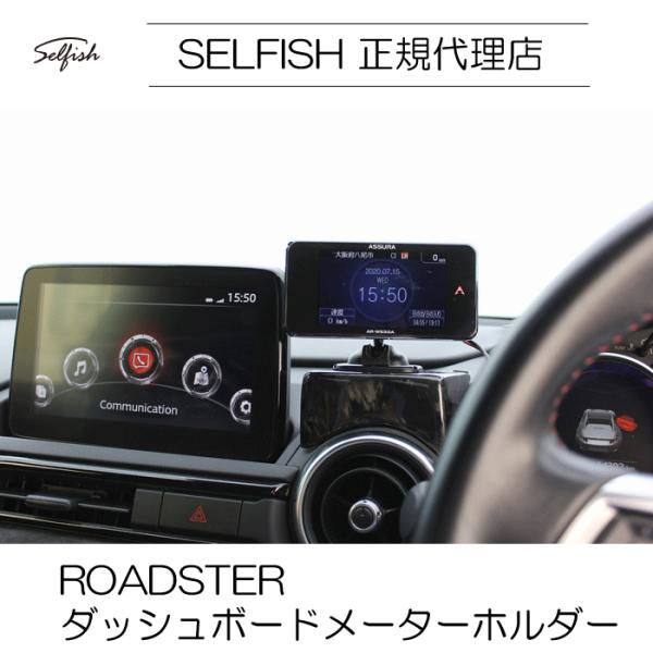 ◆メーカー　selfish◆商品説明小物は両面テープでの貼り付けにになります。selfishパーツの中でもハイエンドモデルとなるクラッシュカーボン（CCFRP）海外メーカーのラグジュアリー・スーパーカーモデルにフォージドカーボンとして装着さ...