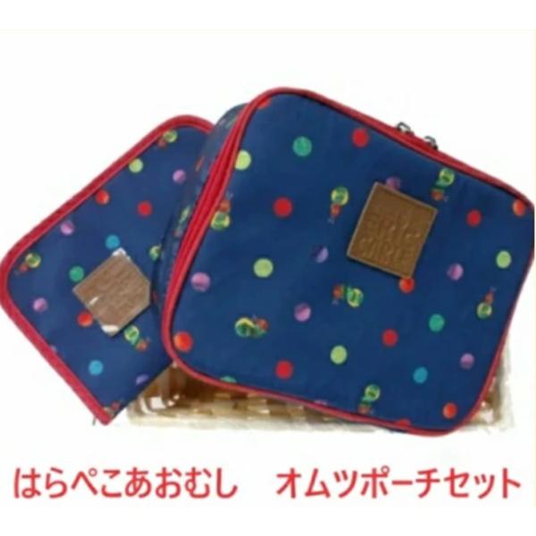 オムツポーチ　母子手帳入れの２点セット。可愛いはらぺこあおむしのの新柄です。おむつポーチはタップリサイズで、オムツ以外にもお尻ふきやティッシュも入れられます。ファスナーは両側からのダブルファスナーですし、全開するので使いやすいです。もち手の...