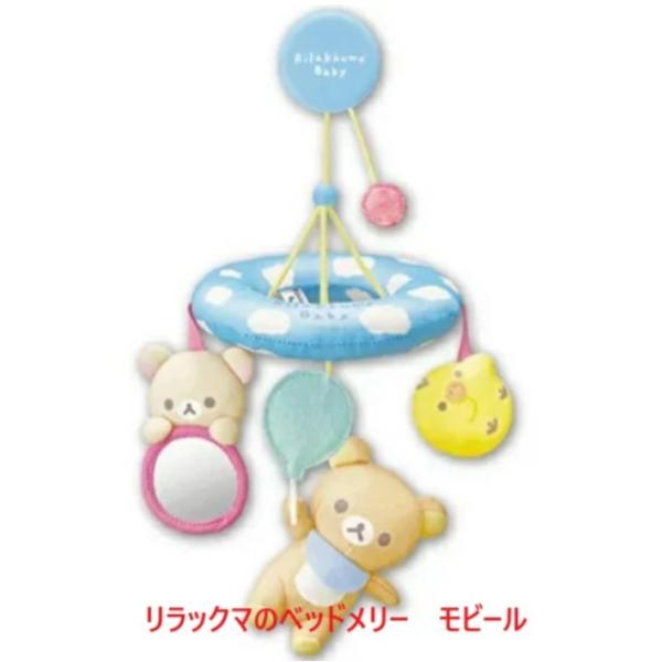 ベッドサイドでゆらゆら揺れるモビール　ベッドメリーが出来ました。リラックマの仲間たちが吊り下げられている可愛い仕上がりです。赤ちゃんは目の前で優しく揺れるモビールを目で追ったり、触ろうと努力します。集中心や行動力、目の発育に役立ちます。目の...