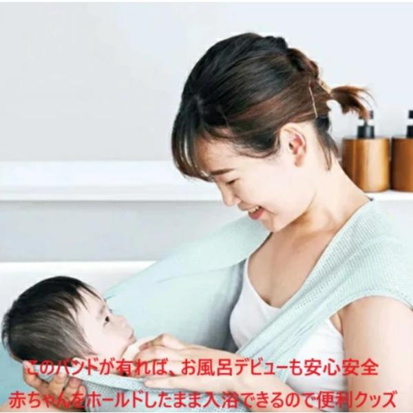 まだ体幹のしっかりしない赤ちゃんのお風呂デビューは何かと心配なものです。ほとんどのママが赤ちゃんを洗ったり流したりするとき、滑りそうで落としそうで心配をしています。またしっかり抱っこし、全体重を支えますのでママの手首にも大きな負担が掛かりま...