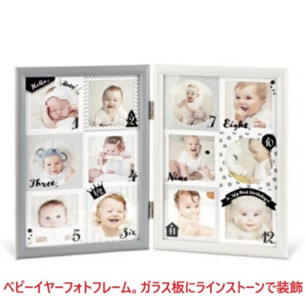 お生まれになってから１２か月の成長を記録できる１２か月イヤーフレームが出来ました。お誕生月から毎月毎月の成長を記録していきましょう。成長の記録が手に取るように記録されますね。すくすくとしっかり育っていくその姿はまさに感動の物語が一生の思い出...