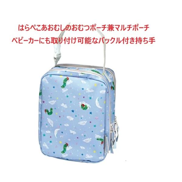 赤ちゃん生活に１つあると便利なオムツポーチ。ちょっとしたベビー用品も同時に収納できるマルチポーチです。可愛いはらぺこあおむしの爽やかな色でプリントされた生地を使用。スカイブルーで小柄のプリントが上品で可愛い。おむつポーチはタップリサイズで、...