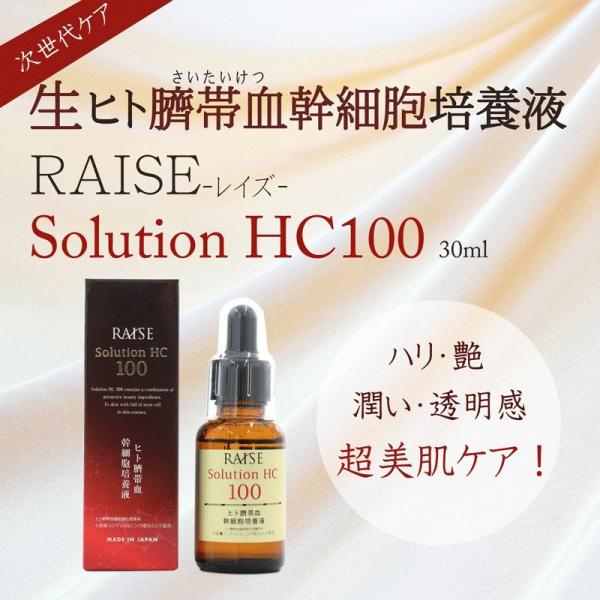 ［生ヒト臍帯血 幹細胞エッセンス］GDF11発現が脂肪、骨髄由来の60倍!「ヒト幹細胞」化粧品が売れてる中、次の一手をお考えの方に!!GDF11発現が脂肪、骨髄由来の60倍!「ヒト臍帯血」幹細胞培養液とは臍帯血とは妊婦と胎児を繋いでいる、へ...