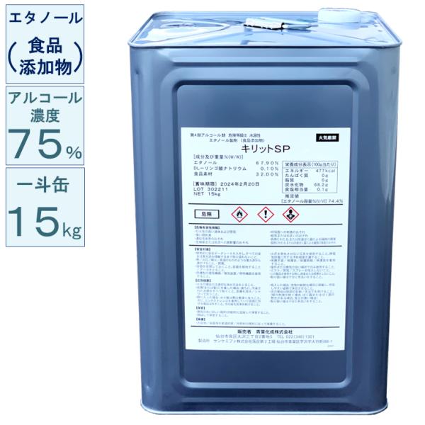 ！重要！新型コロナウイルス感染症の発生により、消毒用アルコールの需要が増加した状況の特例対応として、食品添加物製剤であるエタノール製剤を消毒用として使用することが認められていましたが、その通知が令和６年６月３０日限りで廃止されることになりま...