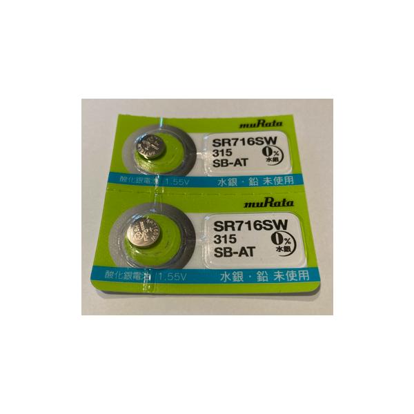 ブランド：村田製作所品番：SR716SW(315SB-AT)品名：酸化銀ボタン電池２個セット電圧：１．５５使用推奨期限：2026-１１発送は３営業日以内を予定しております。