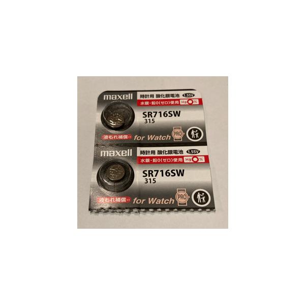 ブランド：マクセル 品名：時計用酸化銀電池(SR)　　２個セット 品番：SR７１６SW315電圧：1.55V 製造・発売元：マクセルホールディングス 日本製 使用推奨期限202７−１２お使いのモニターによって色が違って見える場合がございます...