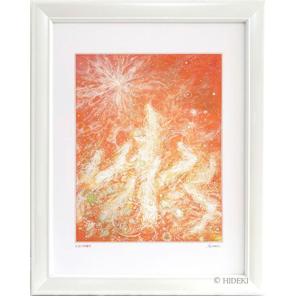 ヒーリングアーティストHIDEKIが描く、暖かく温もりに満ちた光で人生の道を開き最善の成功へと導く龍神アート画面上部で眩しく燦然と輝く光の源。その眩いヒカリを目指し、情熱的で暖かなオレンジコーラルの世界を、光の粒子や神聖な幾何学モチーフを纏...