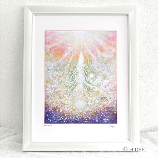 ヒーリングアーティストHIDEKIが描く、美しく輝く七色の光（レインボーオーラ）で全ての運気を調和させ大いなる幸運へと導く龍神アート。底部のアメジストのような紫からグリーン、イエロー、そして優しく暖かなピンクへと移り変わる幻想的な空間。その...