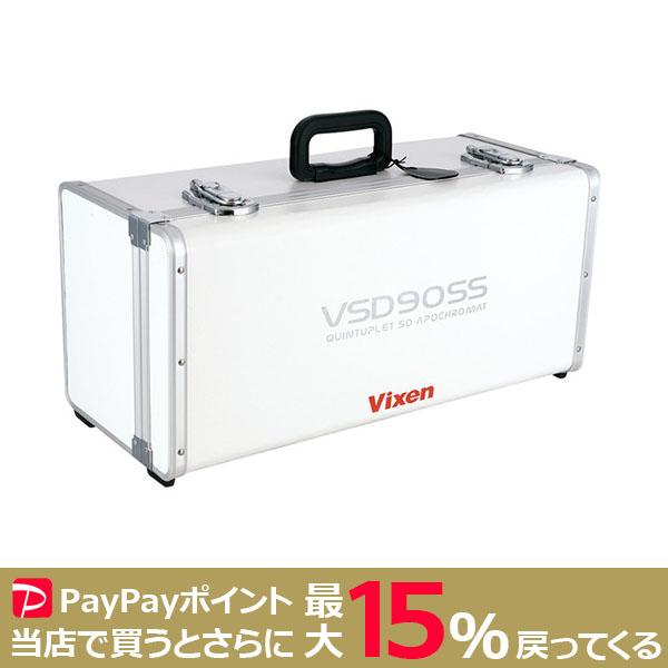 【期間限定特価】6/15までビクセン　VSD90SS鏡筒ケース　VSD90SS鏡筒の専用ケース　VSD90SS鏡筒専用のハードケースです。鏡筒単体のほか、鏡筒バンドやスライドバーを取付けた状態でも収納できます。鏡筒を収納した際、接眼部まわり...