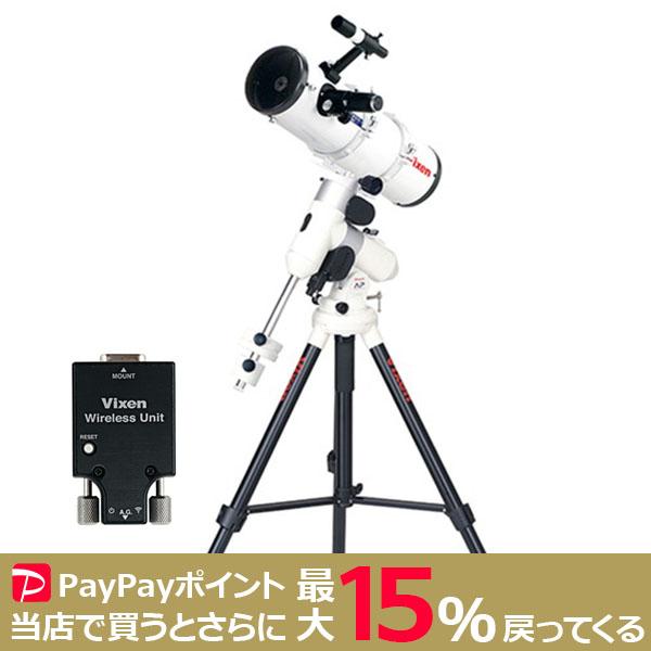 【期間限定特価】2/22までビクセン　国内正規保証品　天体望遠鏡 AP-R130Sf・WL ワイヤレスユニット搭載  スマホで操作できる天体望遠鏡！大口径R130Sf鏡筒を搭載した赤道儀セットのエントリーモデル大口径130mmの反射式鏡筒R...