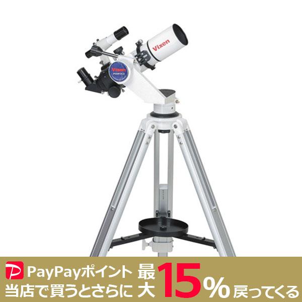 【発売日：2025年05月23日】【期間限定特価】6/15までビクセン　国内正規保証品　屈折式天体望遠鏡鏡筒＋経緯台セット　ポルタII-SDE72SSSD(特殊低分散)ガラスレンズ採用のSDE72SS鏡筒を搭載。クリアで高コントラストな視界...