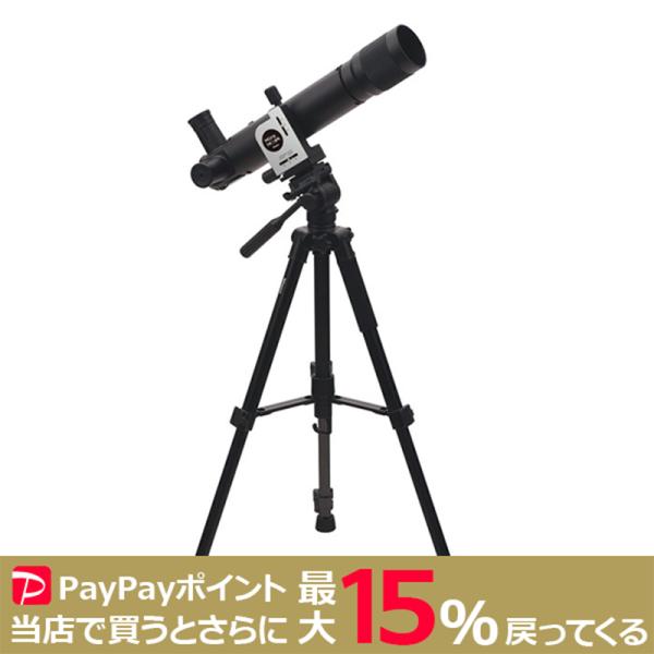 【発売日：2026年02月20日】ビクセン　国内正規保証品 お月見望遠鏡 ミルムーン 三脚セット今夜、月を見に行こう。 手軽にはじめる、本格派お月見望遠鏡。月が、もっと近くなる。「天体観察はむずかしそう…」 そんなイメージをくつがえす、手軽...